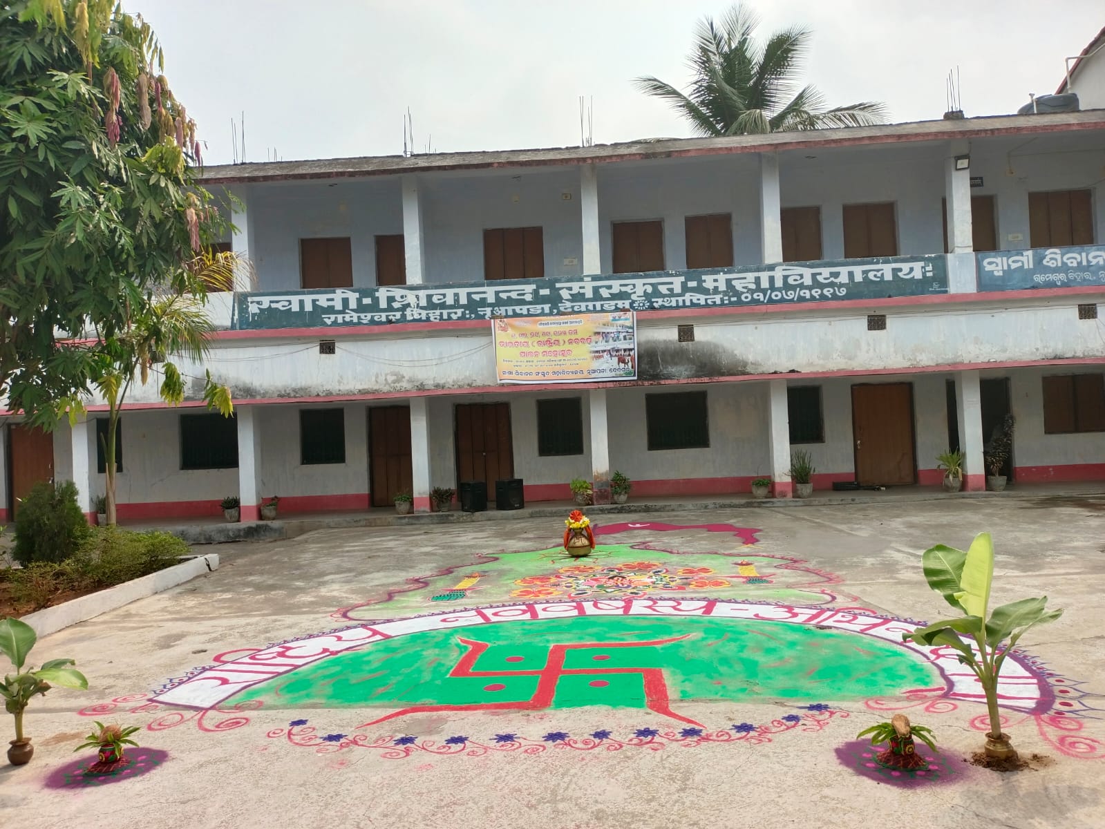 Swami Sivananda Sanskrit College, Debagarh